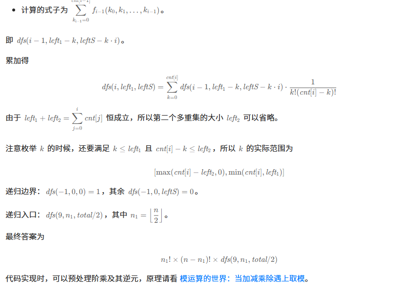 leetcode每日一题分享_java 给你一个字符串 num 。如果一个数字字符串的奇数位下标的数字之和与偶数位下-CSDN博客