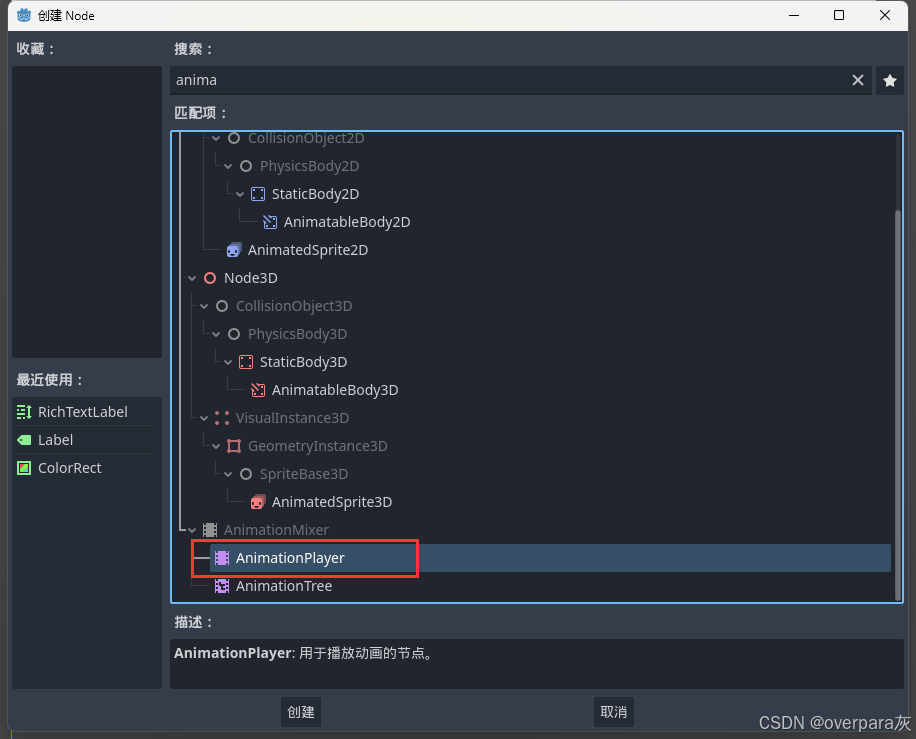 游戏编程代码基础课，以Godot4为例：第一期、安装、HelloWorld与文字动画_godot开发教程-CSDN博客