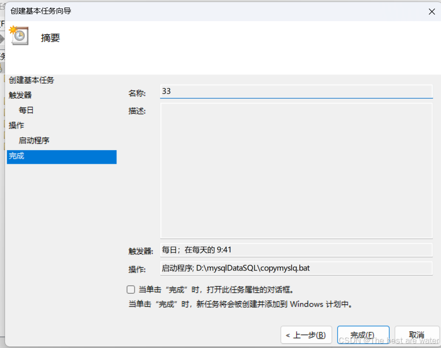 Windows系统使用mysql多个数据库定时本地备份mysql 定时备份数据windows Csdn博客