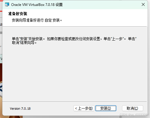 Oracle VM VirtualBox下载与安装-CSDN博客