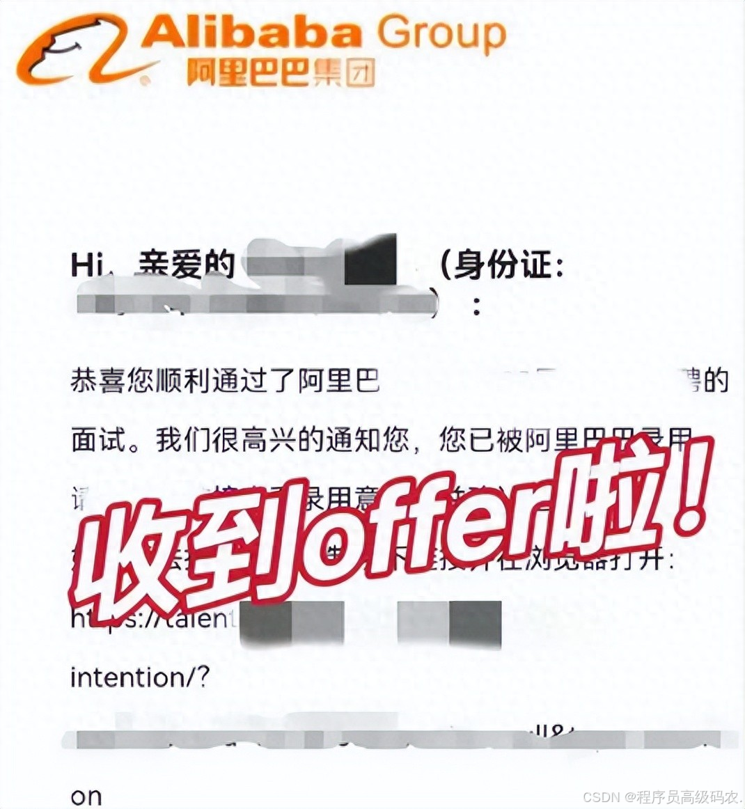 就在刚刚拿到了阿里p6的offer！（Java开发岗）-CSDN博客