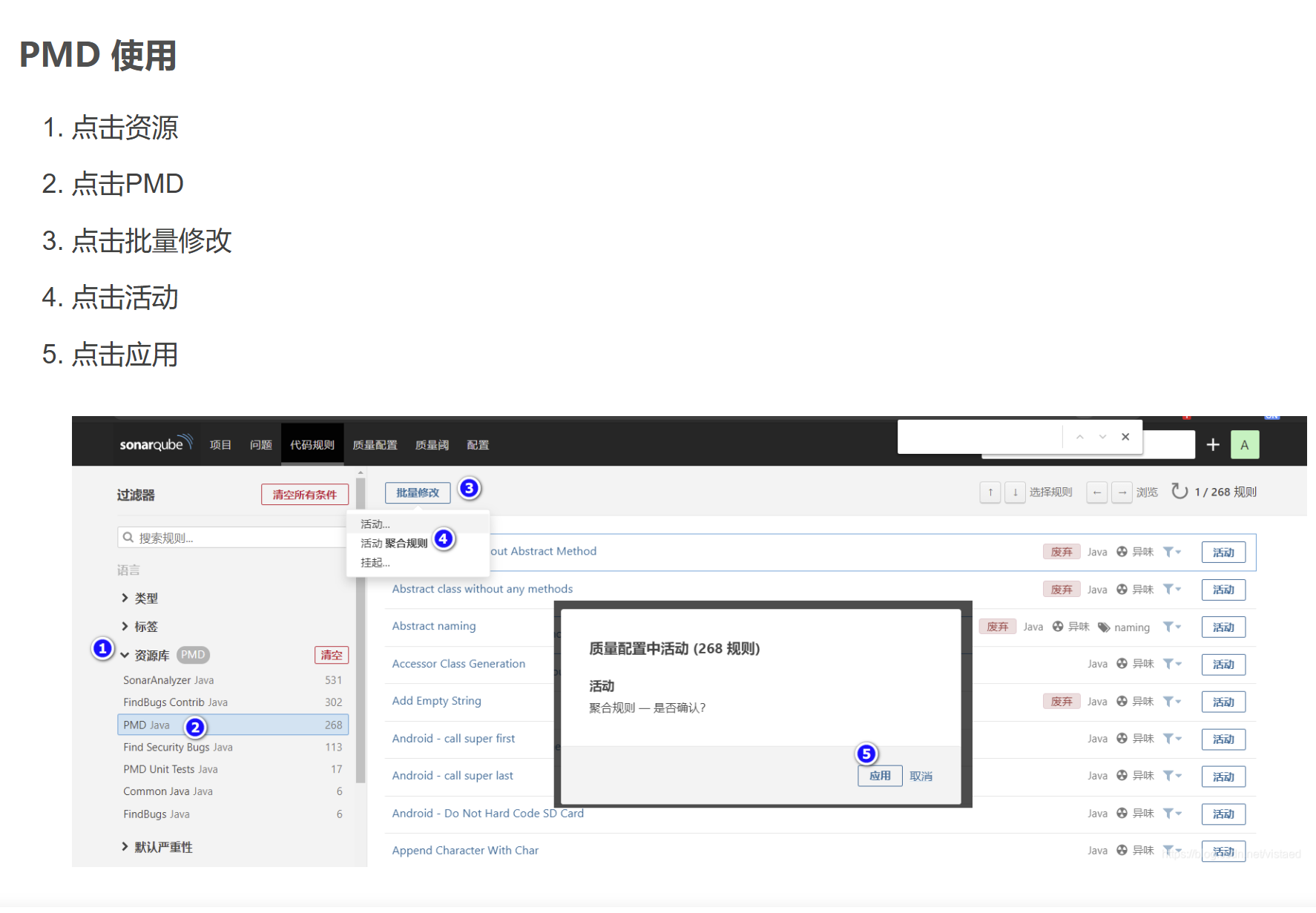 【云原生技术】SonarQube 生态中PMD插件和P3C插件详细介绍_sonarqube p3c-CSDN博客