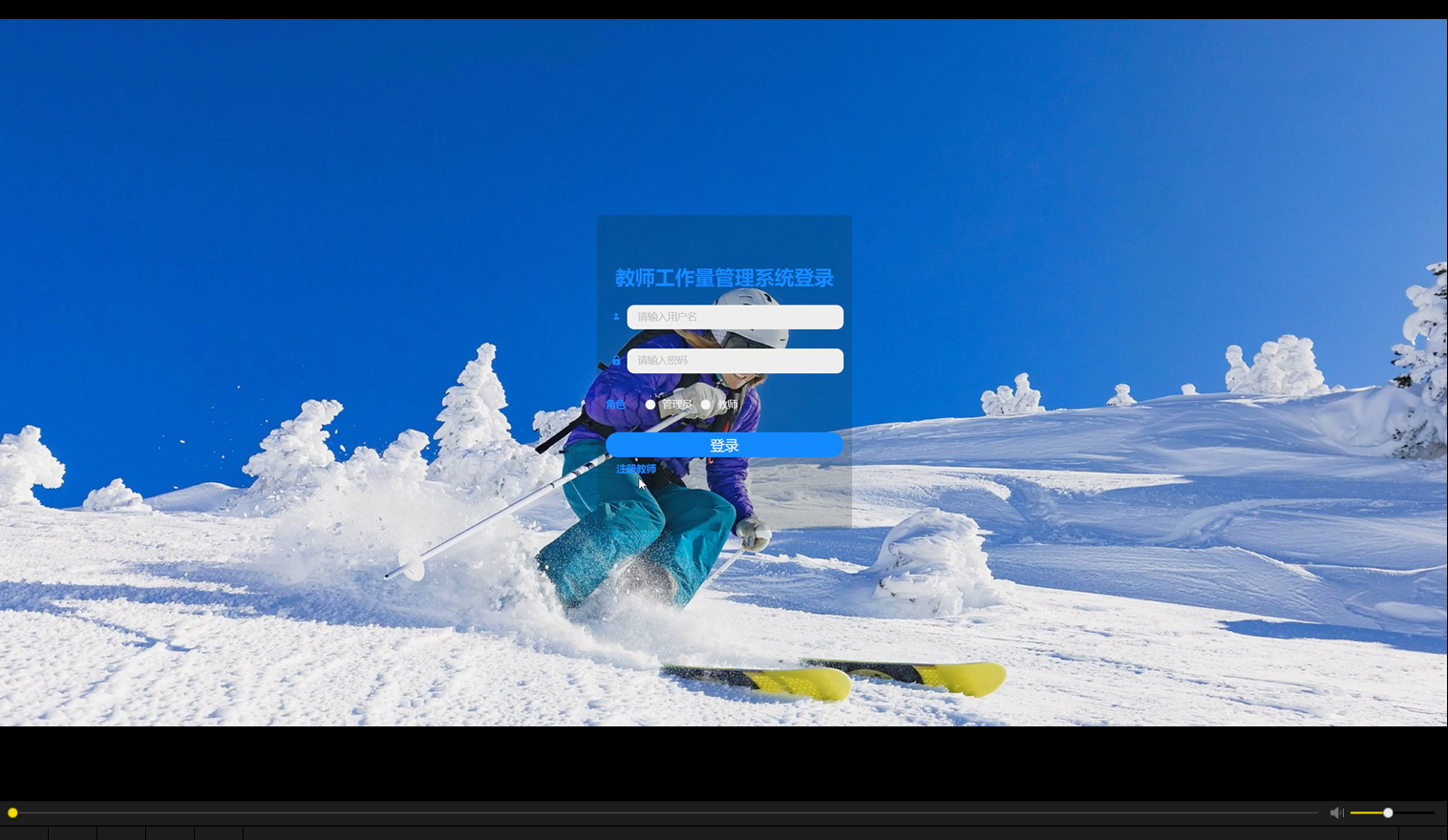 【2025最新】基于SpringBoot+Vue的教师工作量管理系统管理系统源码+MyBatis+MySQL-CSDN博客