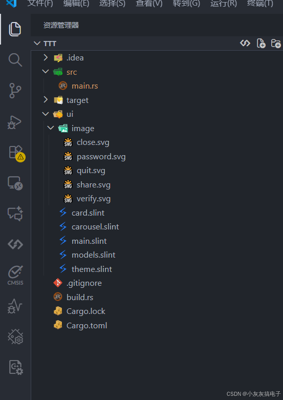 Rust Slint实现循环选择菜单源码分享-CSDN博客