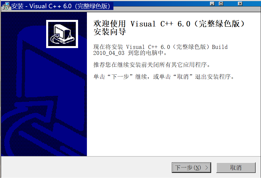 【vc6.0安装教程】vc6.0安装包 | vc6.0安装教程 | Visual C++ 6.0中文版安装包下载 | microsoft visual c++6.0安装包 | VC++ 6.0 ...