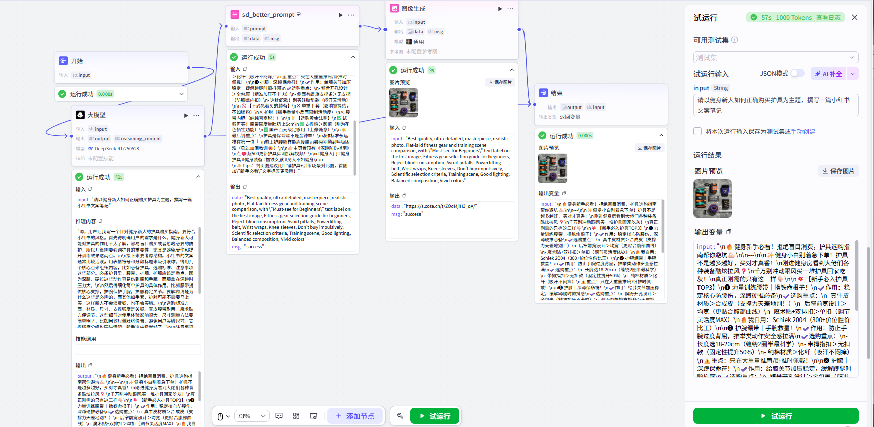 如何用coze搭建并发布自己的工作流（保姆级教学）_coze工作流发布-CSDN博客