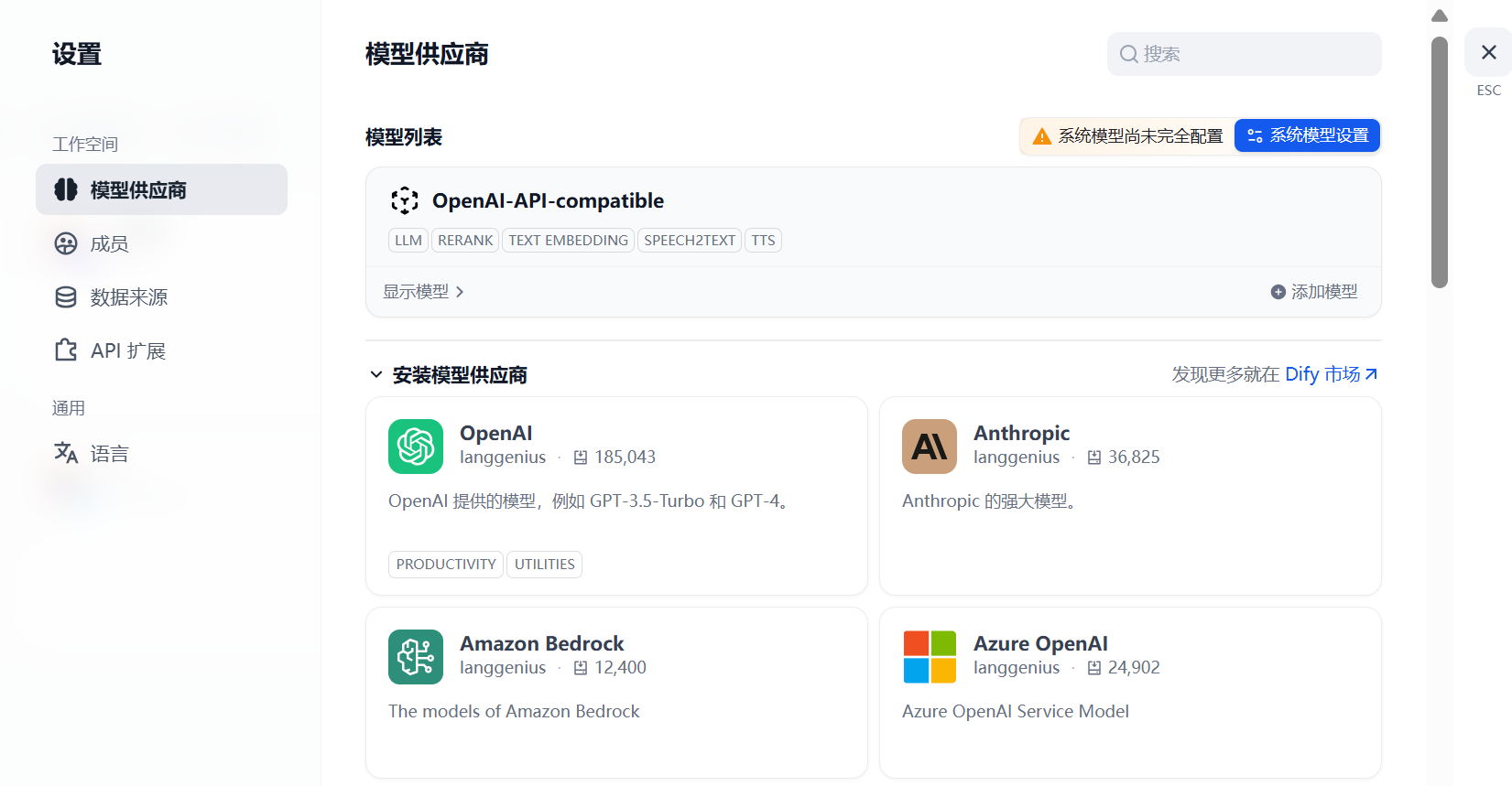 Dify如何接入自己的大模型（openai类型接口）_dify添加自定义模型-CSDN博客