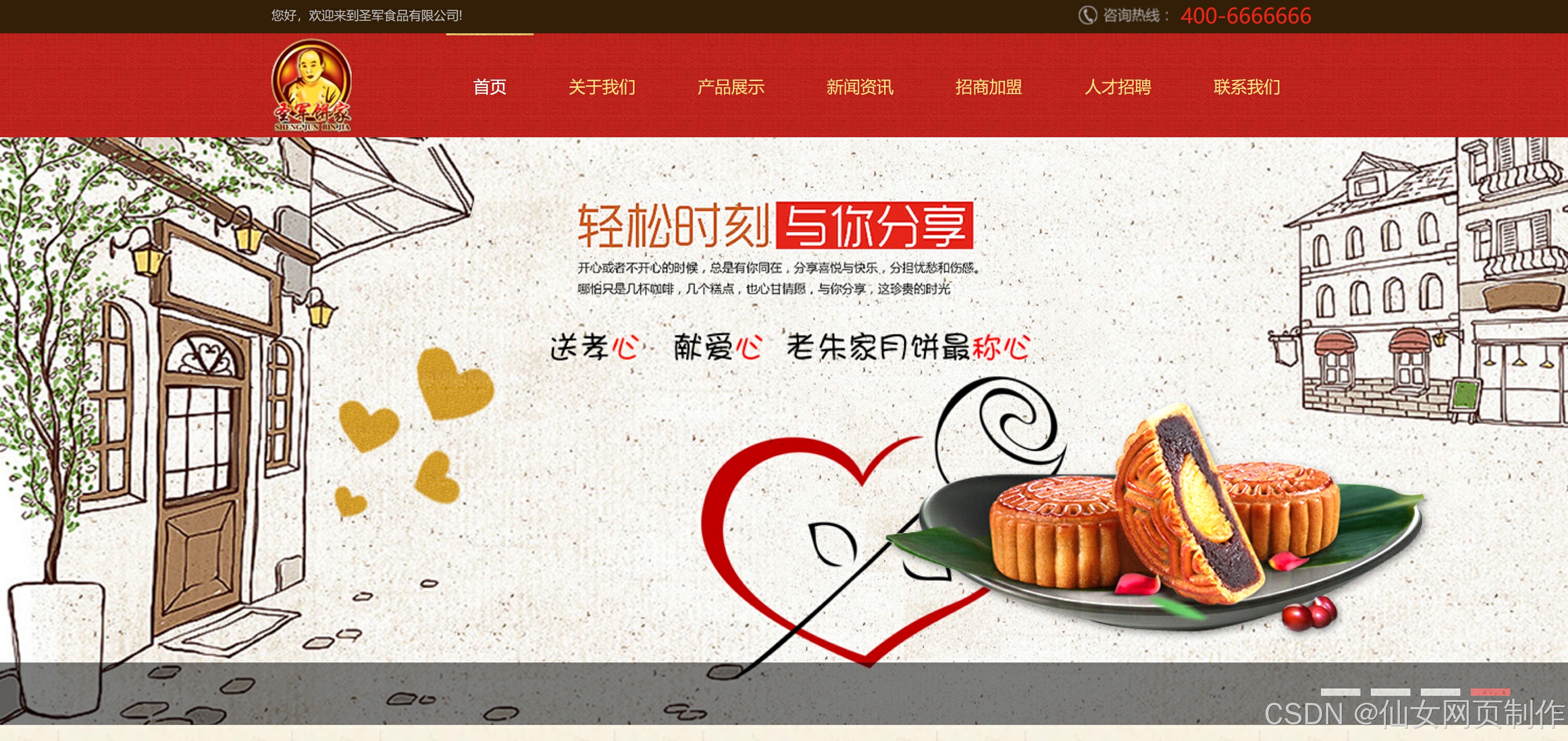 343.大学生HTML期末大作业 —【月饼美食网页(9页)】 Web前端网页制作 html+css+js-CSDN博客