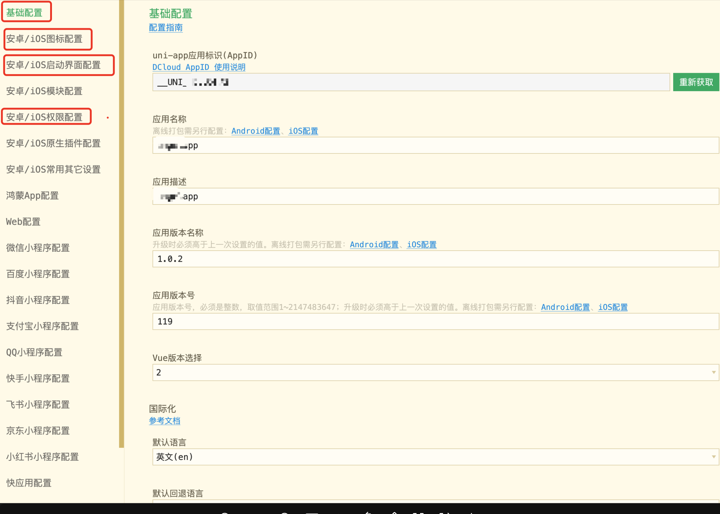 windows使用hbuilderx打包IOS攻略_hbuilder打包ios-CSDN博客