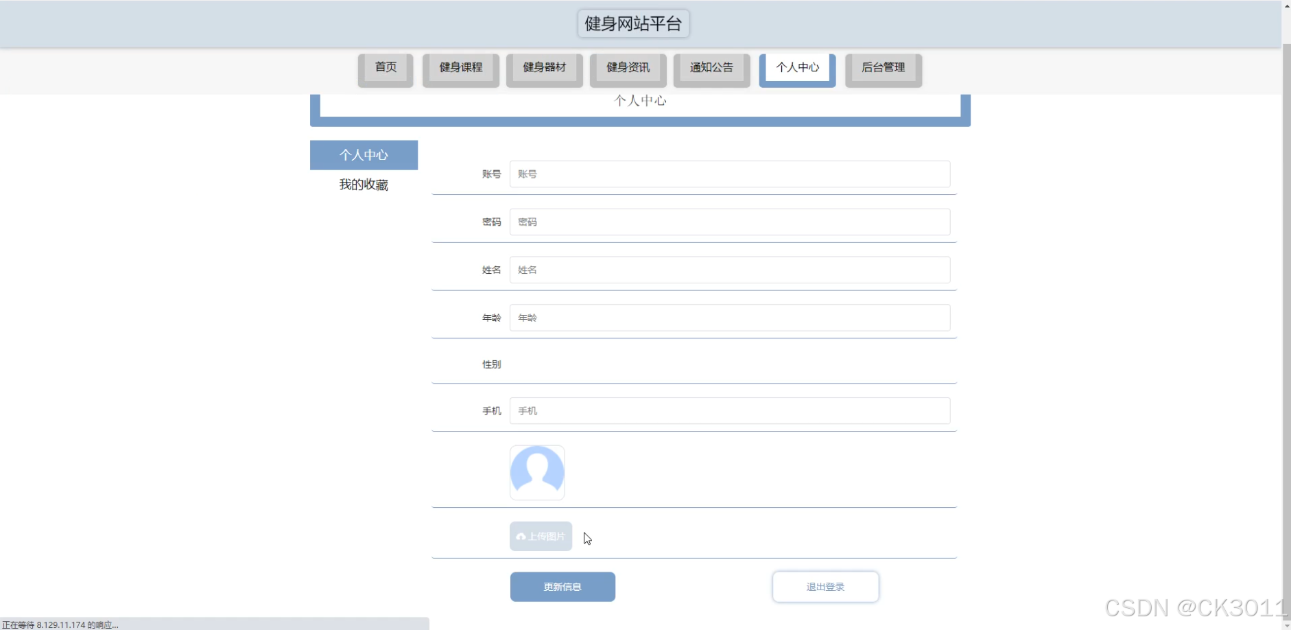 SSM健身网站平台ht2g3（程序+源码+数据库+调试部署+开发环境）-CSDN博客