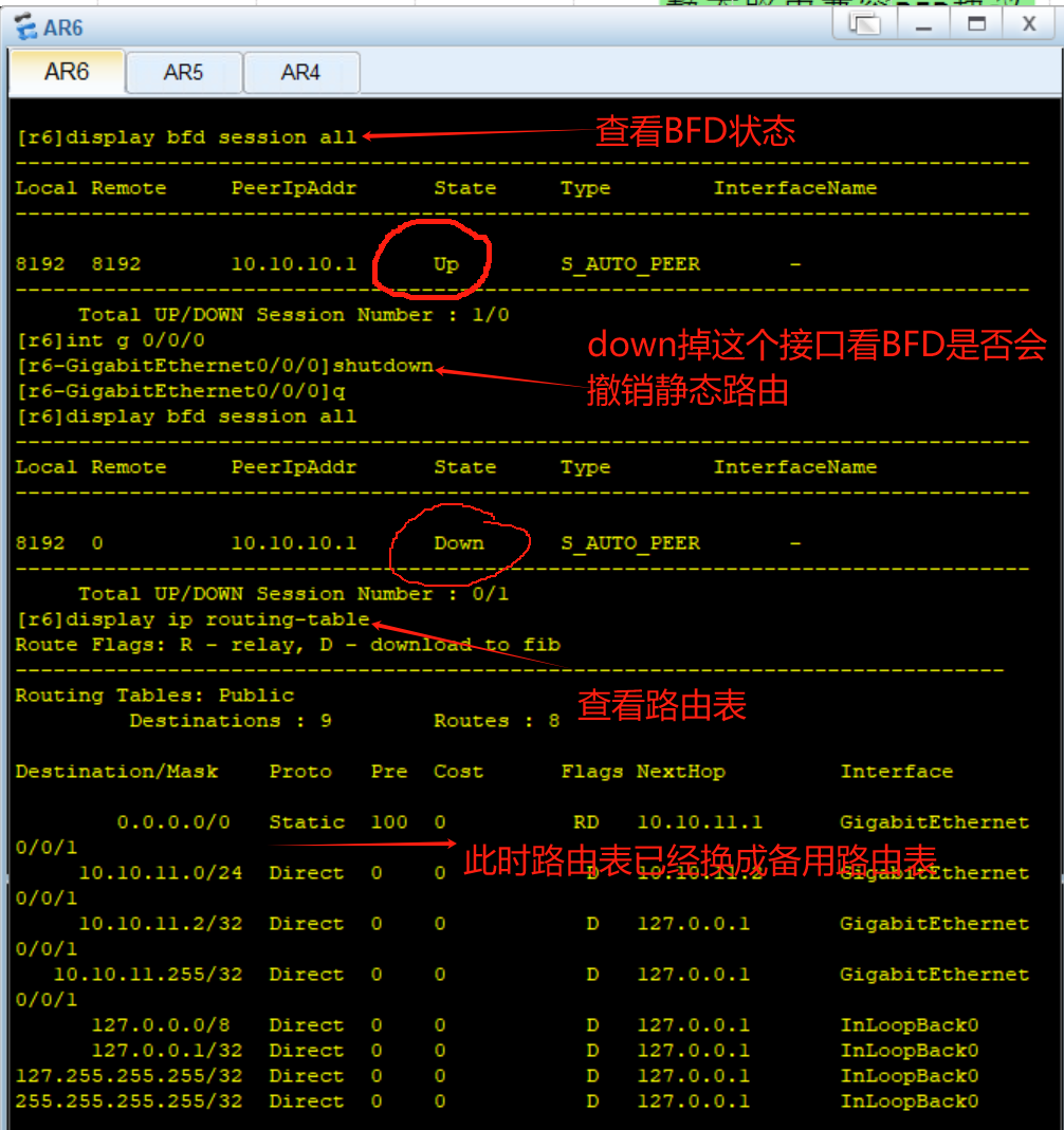 BFD 配合静态路由使用_静态路由bfd-CSDN博客