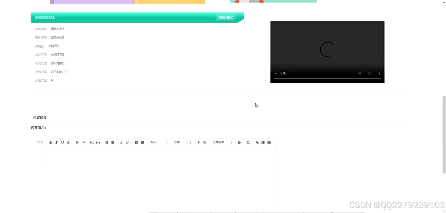 077基于java Ssm Springboot个性化课程学习推荐系统（源码文档运行视频讲解视频） Csdn博客
