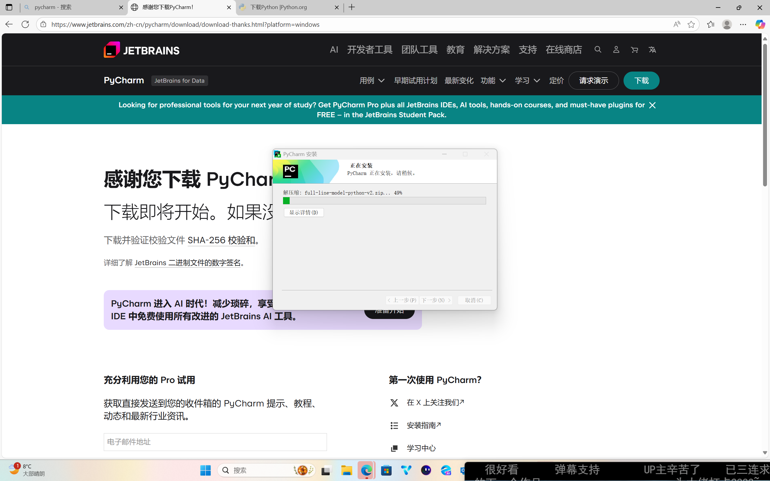 安装PyCharm,输出Hello World-CSDN博客