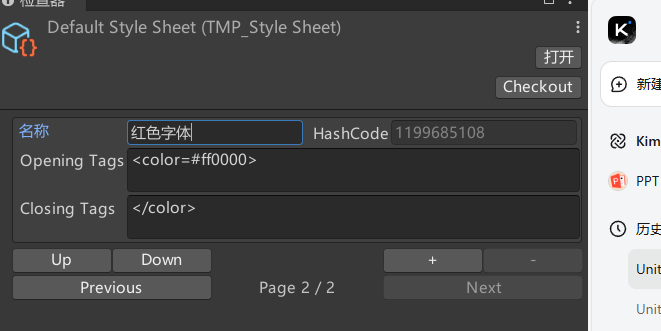 【Unity UGUI 可视组件——Text(TMP)（2）】-CSDN博客