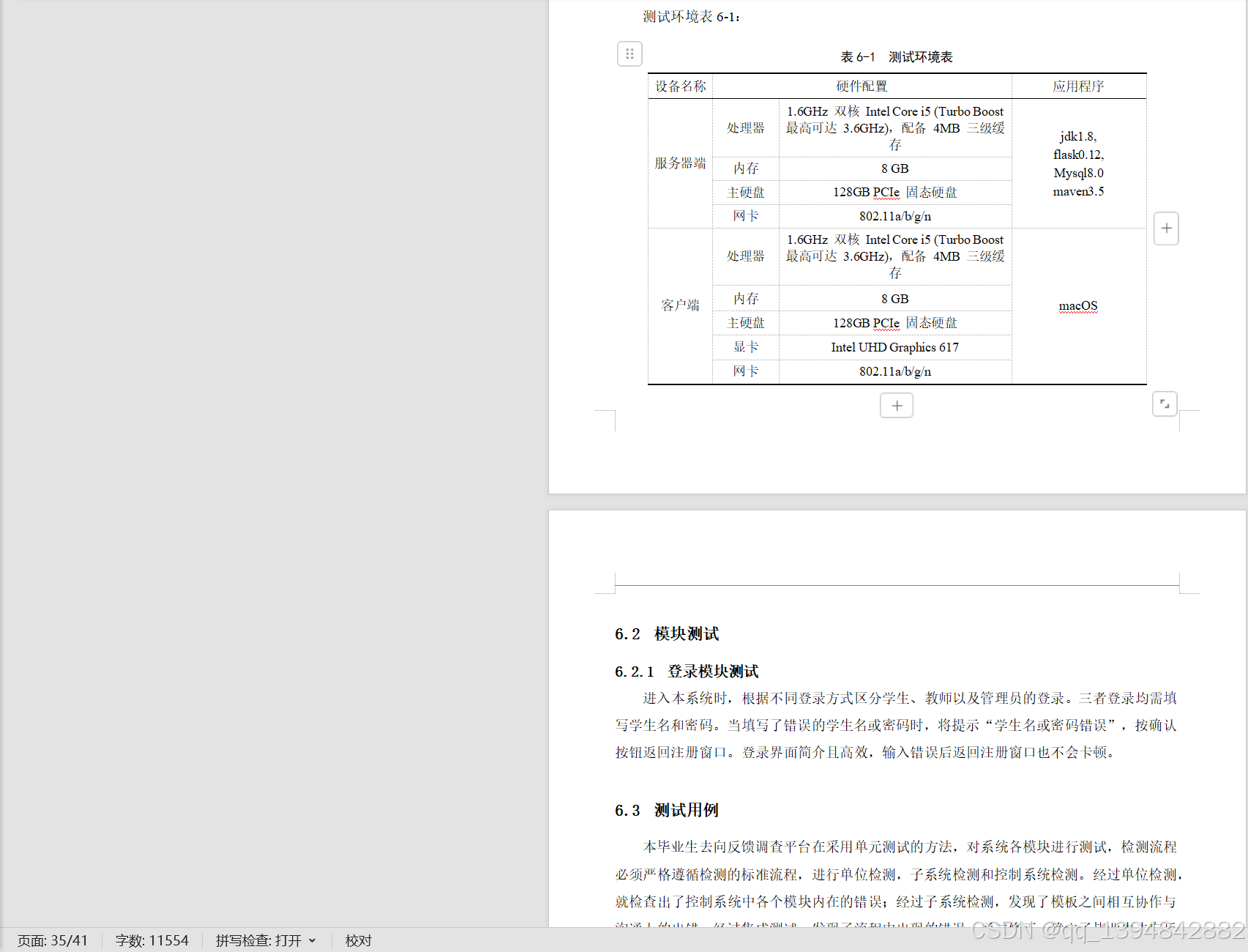 python011-django基于Python的毕业生去向反馈调查平台的设计与实现(源码+数据库+论文+部署讲解等)-CSDN博客