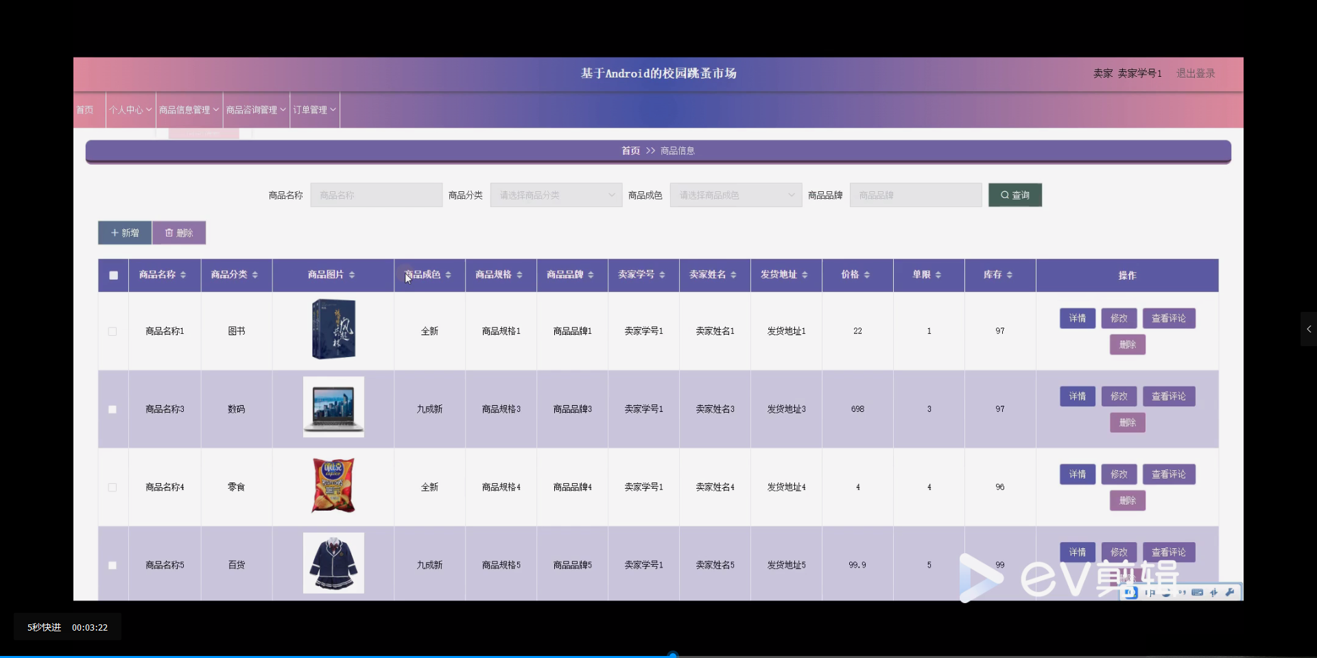 [附源码]计算机毕业设计Python+uniapp基于Android的校园跳蚤市场 k42nw(程序+源码+LW+远程部署)-CSDN博客