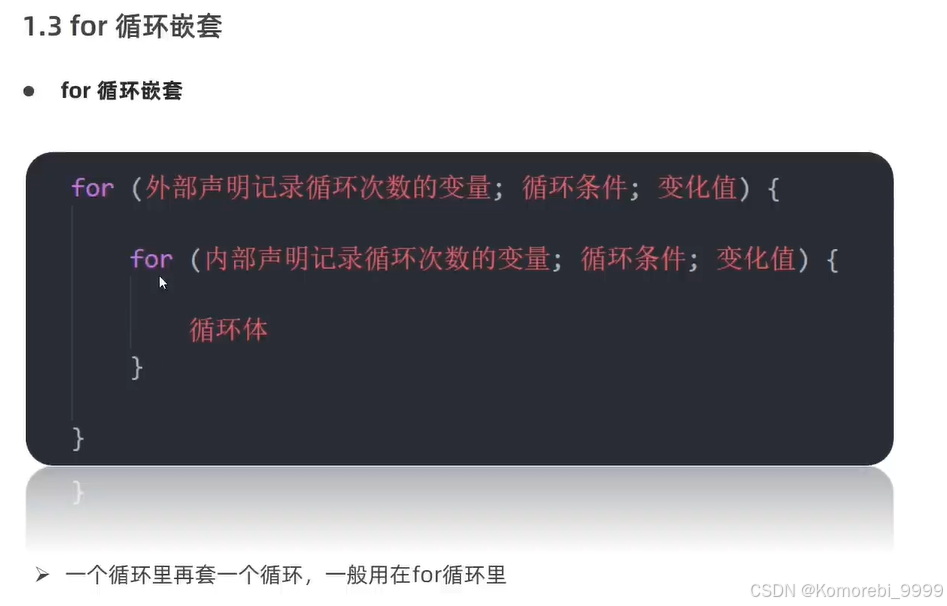黑马程序员Pink的javaScript课程day3笔记-CSDN博客
