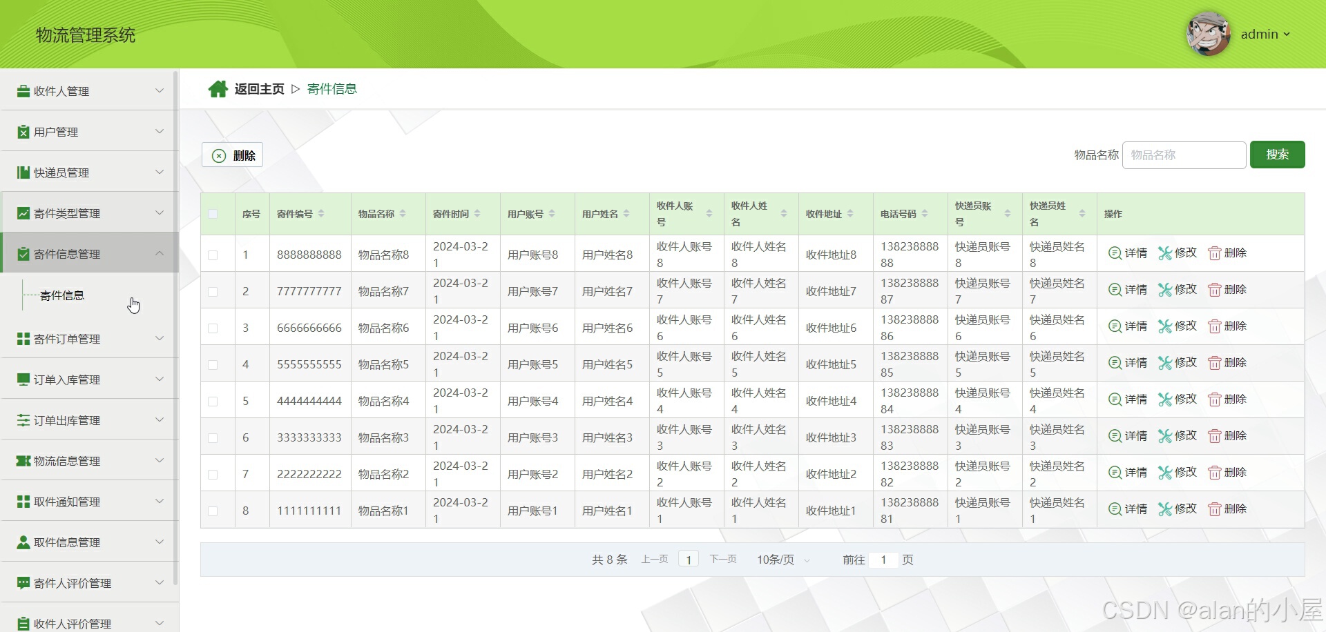 基于spring Boot的物流管理系统源码lw调试讲解基于springboot的物流信息管理系统源码 Csdn博客