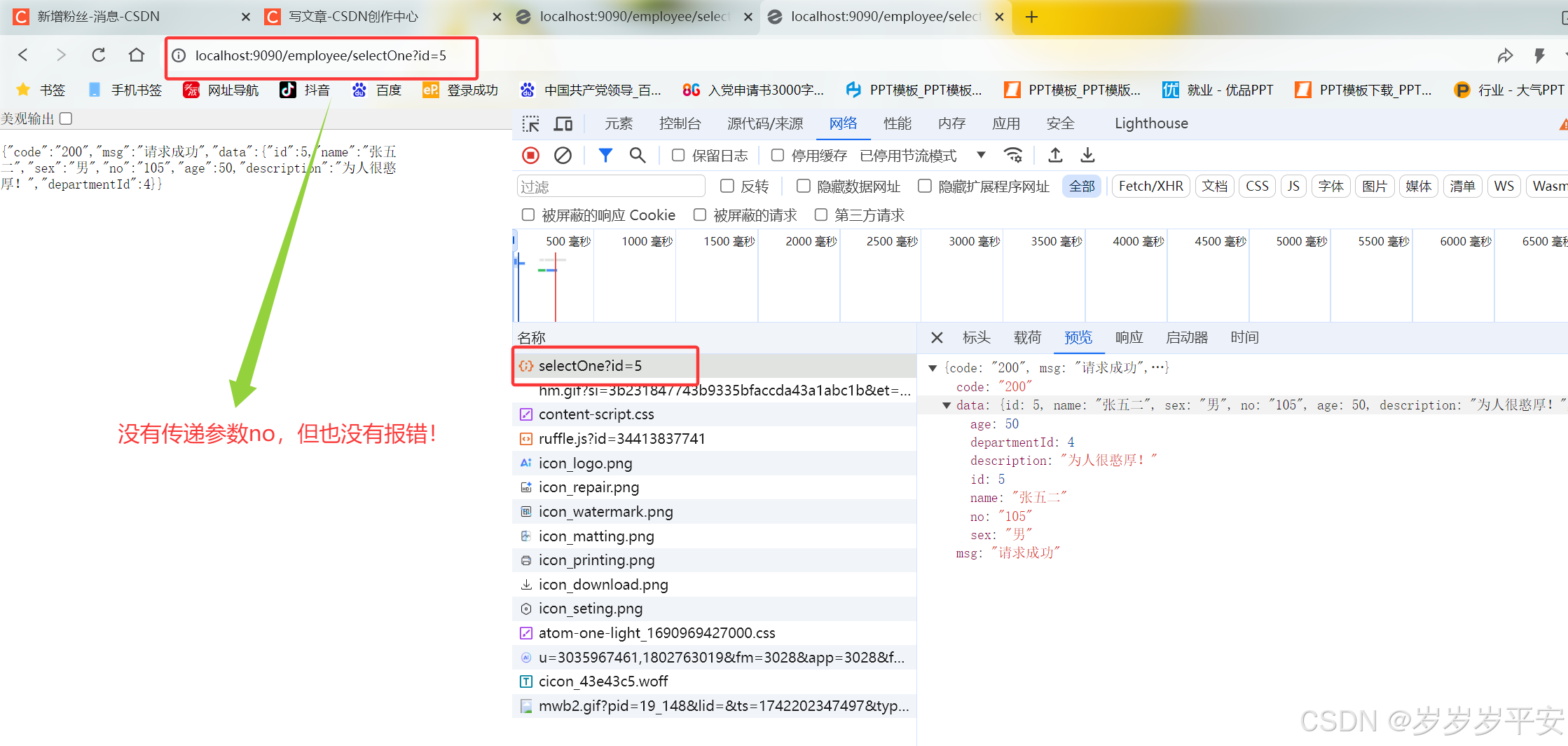 SpringBoot3实战（SpringBoot3集成MyBatis。PageHelper分页查询。get(查)、post(增)、put(改)、delete(删)请求）(2 ...