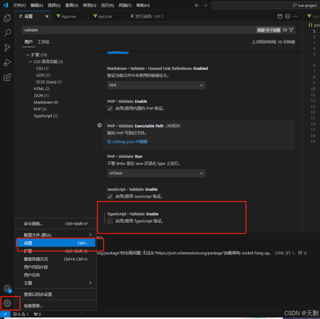 Vue3下载vue Offical代码红色波浪线报错却可以运行关闭 Vue Official Csdn博客