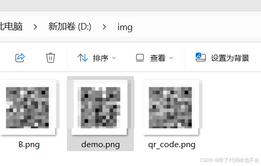 Java代码实现生成二维码java根据字符串生成二维码 Csdn博客