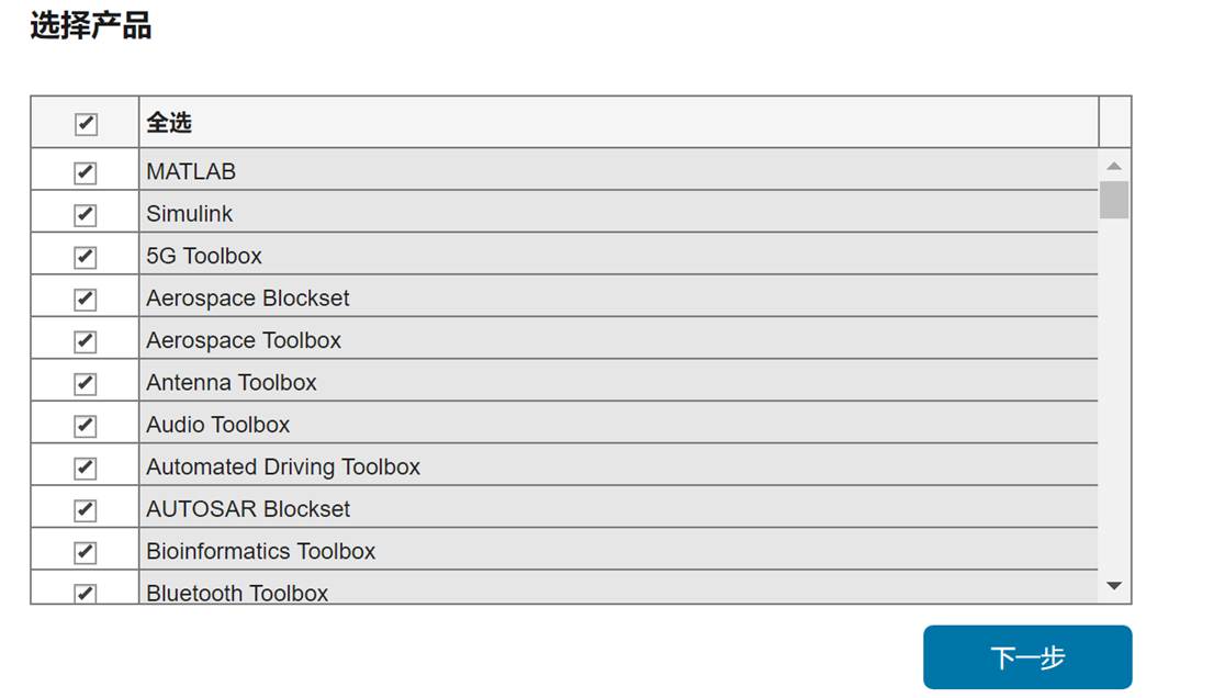 MATLAB2023a 安装过程_matlab2023a安装教程-CSDN博客