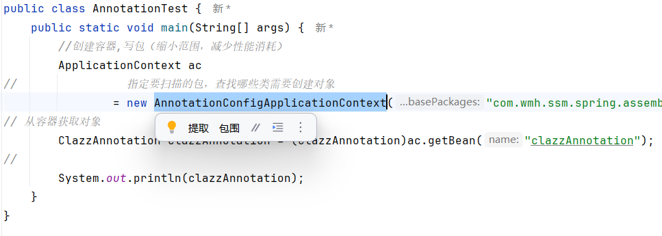 报错：Exception in thread “main“ org.springframework.beans.factory.BeanDefinitionStoreException-CSDN博客