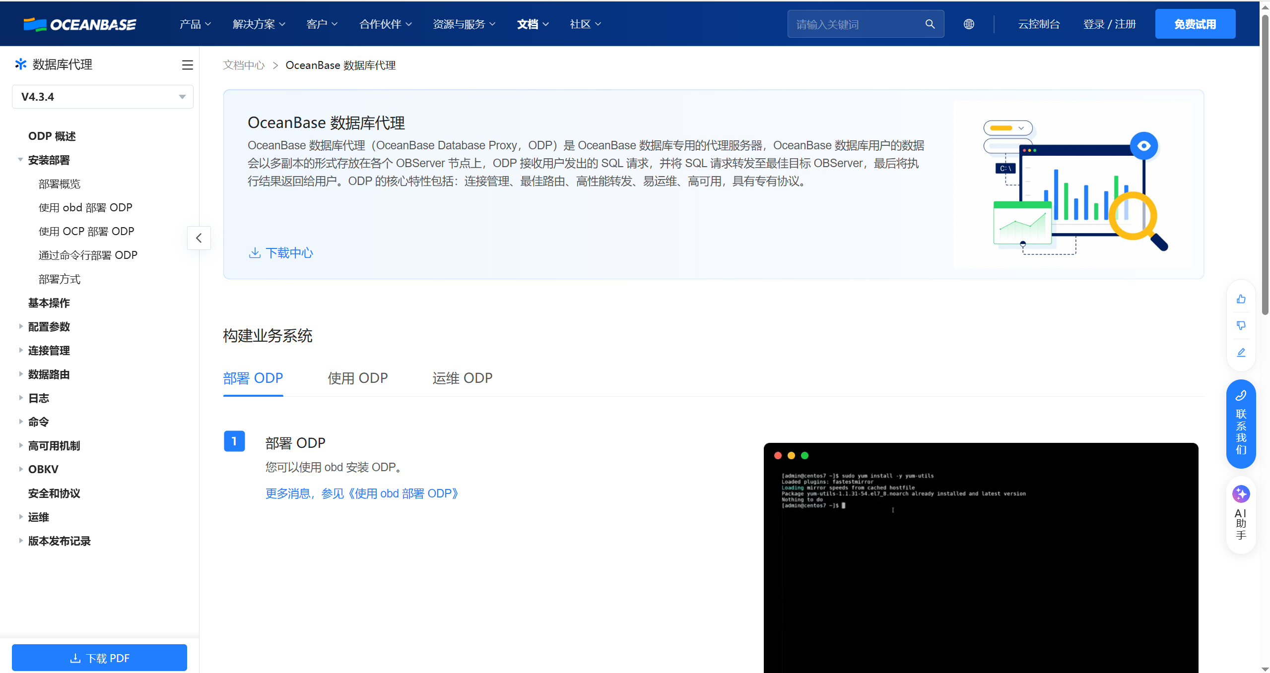 OceanBase【理论篇】02：OceanBase下载地址、相关组件以及工具介绍_oceanbase 下载-CSDN博客