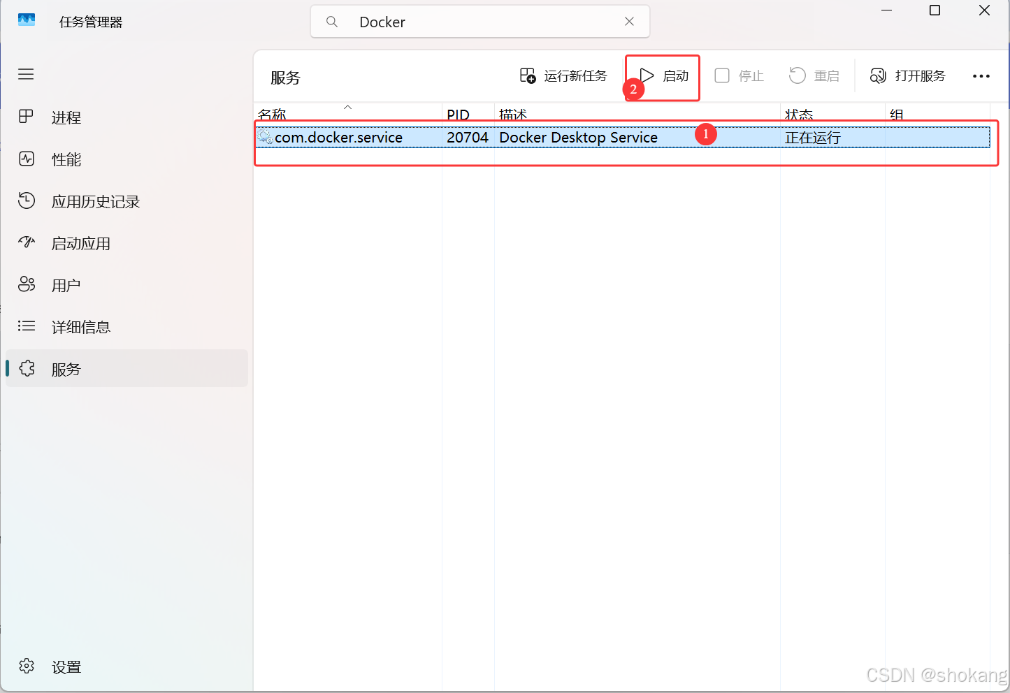 win11系统 Docker 提示Docker Engine stopped_win11 docker engine stopped-CSDN博客