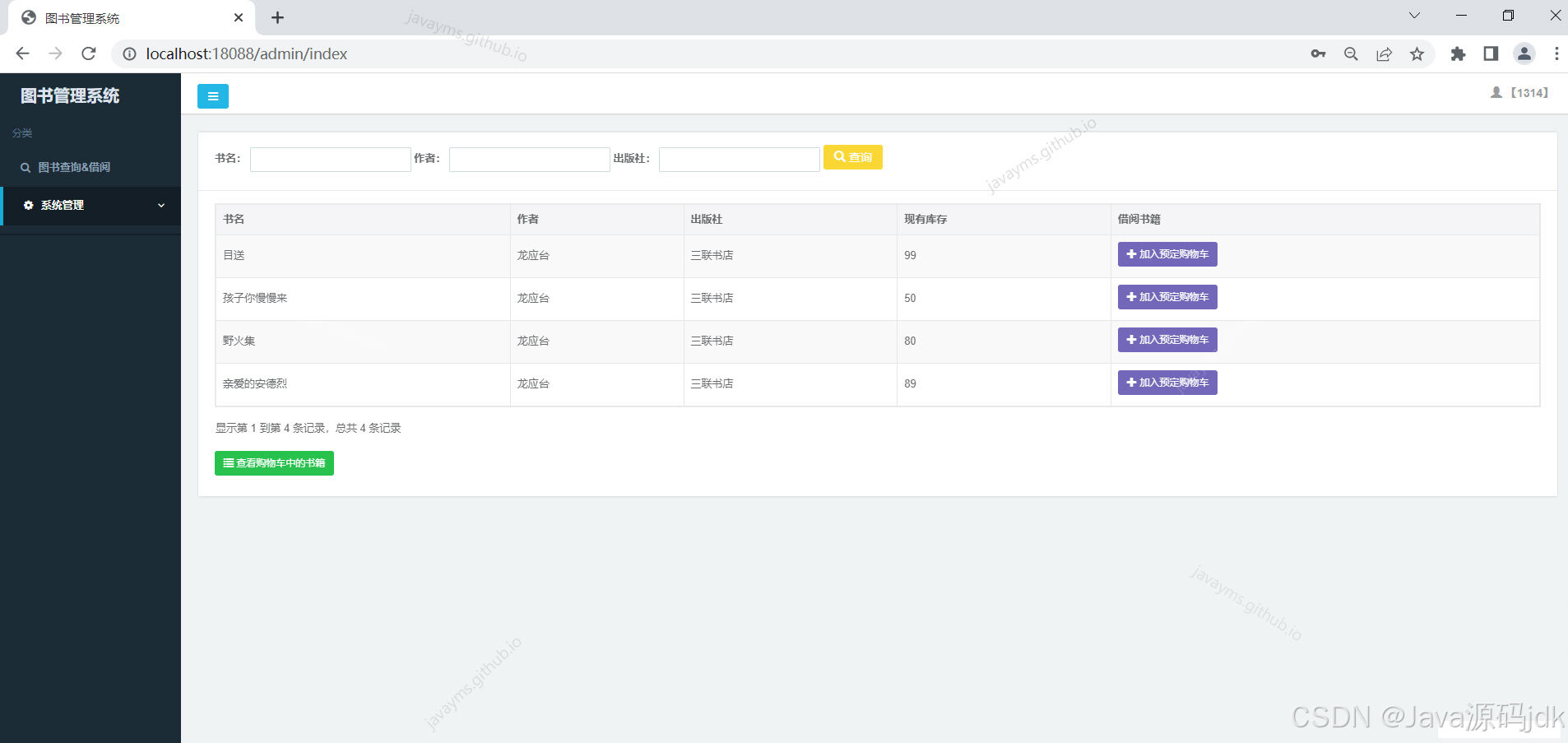 基于javaweb和mysql的springboot图书馆借阅管理系统(java+springboot+bootstrap+html+maven+mysql)-CSDN博客