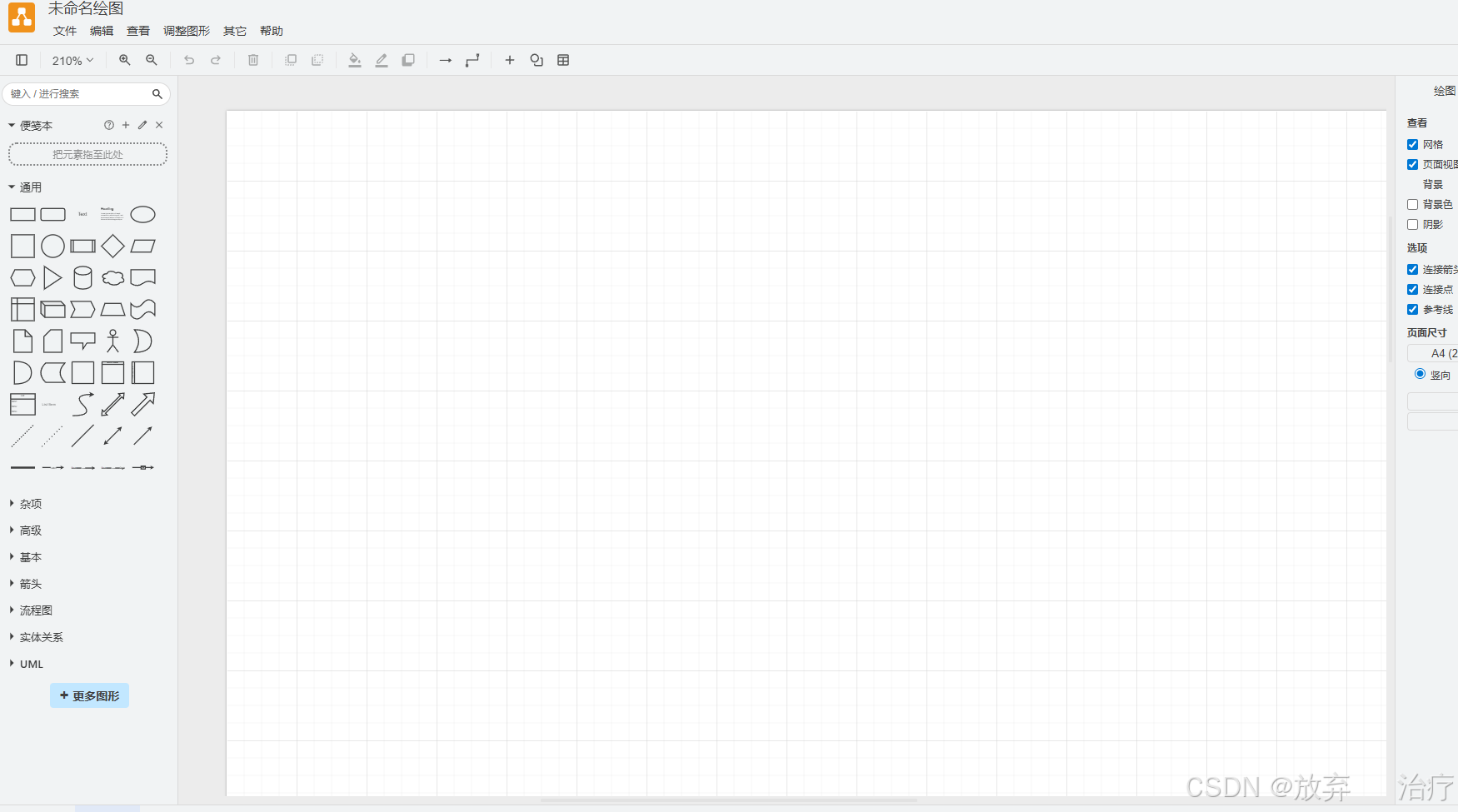 Windows 11 系统中安装和使用UML图表绘制 draw.io工具安装和使用_win11安装draw.io-CSDN博客