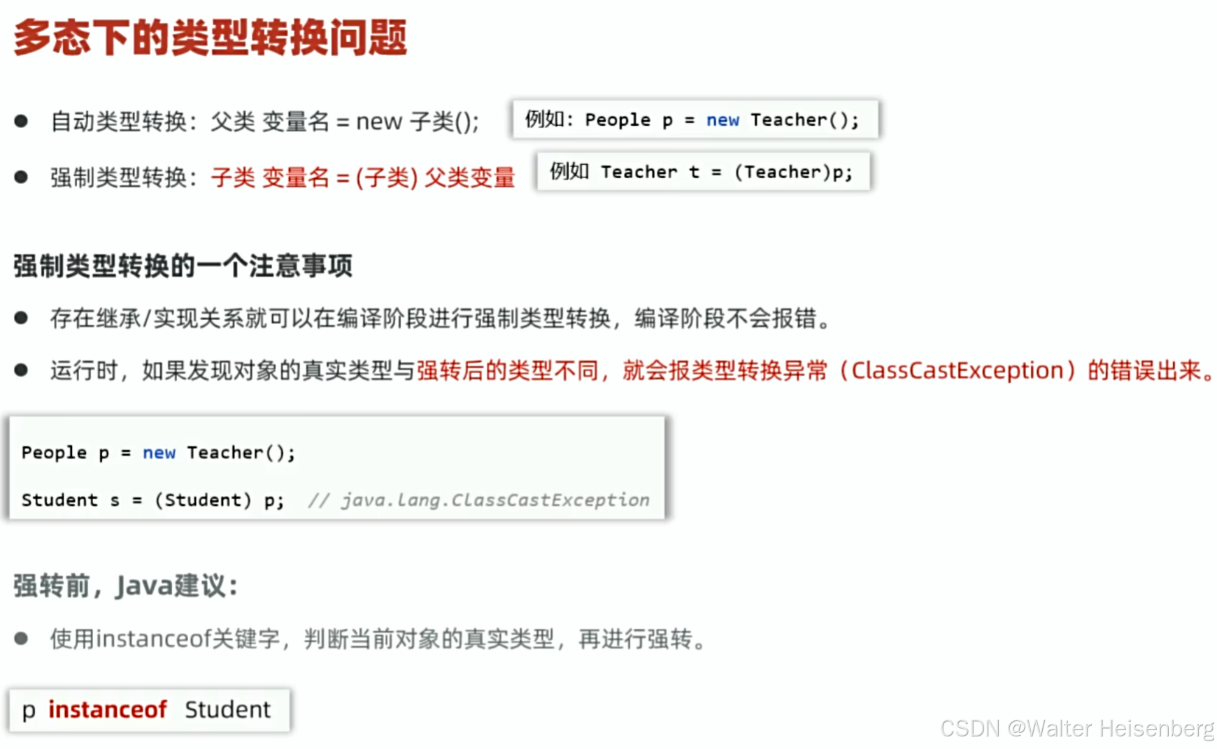 Java DAY5-CSDN博客