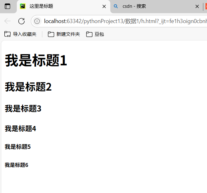 一招教你搞定操作HTML网页_