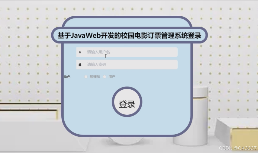 Springboot基于javaweb开发的校园电影订票管理系统74a6j（程序源码数据库调试部署开发环境） Csdn博客