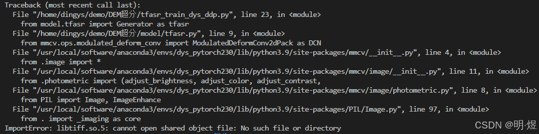 Importerror Libtiffso5 Cannot Open Shared Object File No Such File Or Directory Csdn博客