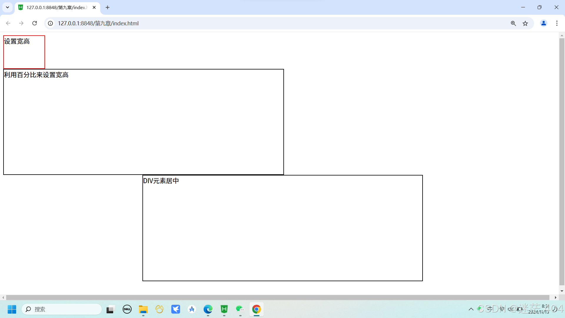第九章 DIV+CSS布局-CSDN博客