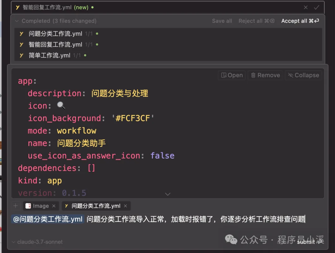 【Cursor实战】零代码开发一个Dify工作流_dify yml-CSDN博客
