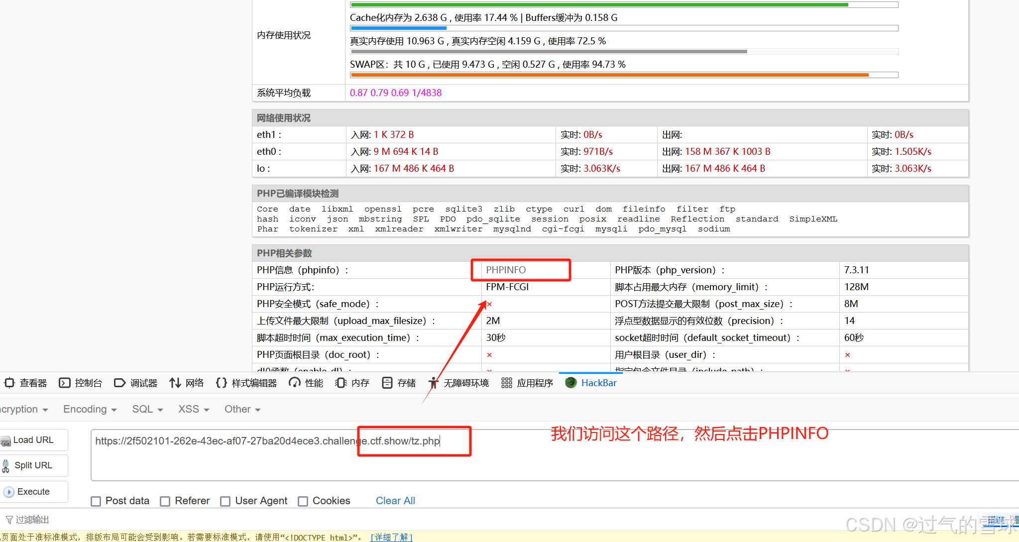 Ctfshow Web入门 信息收集(1 20关) Ctfshow Web入门 Web1 20 Csdn博客