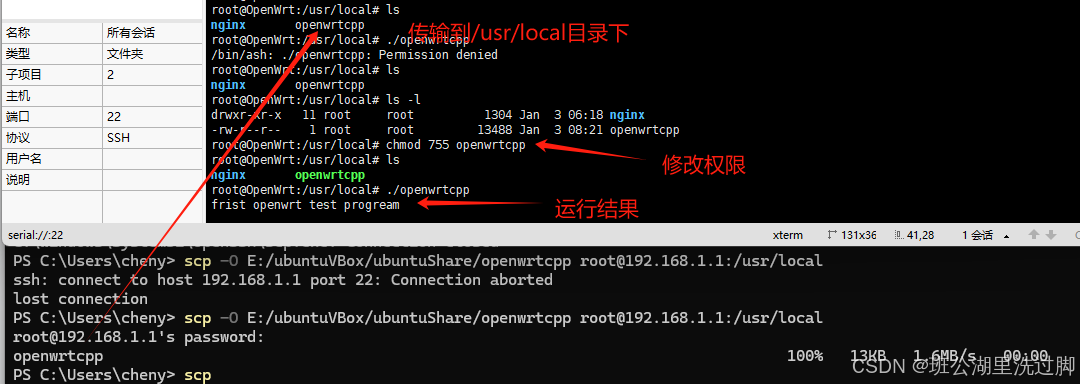 在Window主机上使用scp命令传文件到开发板_powershell scp-CSDN博客