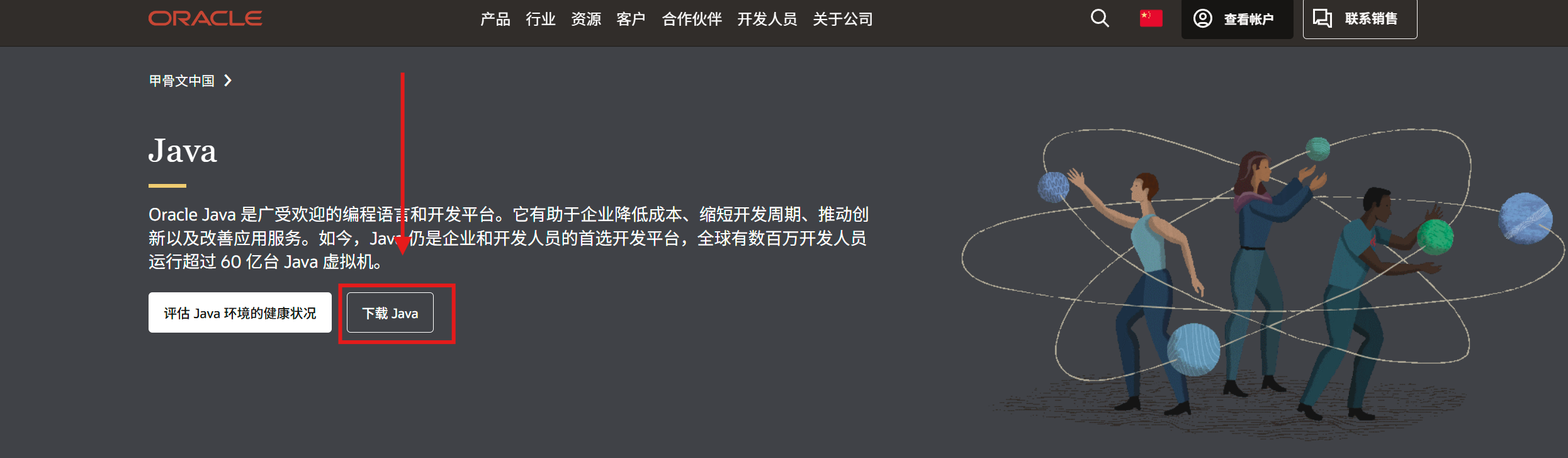 JDK与IDEA的安装及使用_idea jdk-CSDN博客