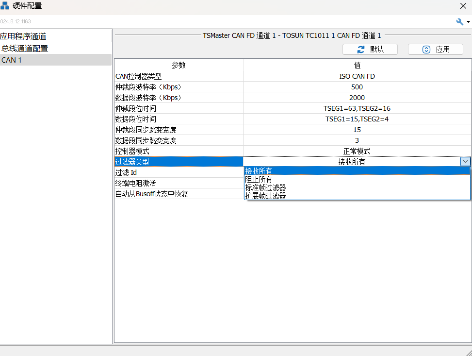 【同星TS入门】——创建TSMaster工程（总线分析）_同星导入dbc文件-CSDN博客