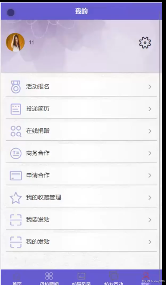 Pythonflask计算机毕业设计基于微信小程序的校友会系统（程序开题论文） Csdn博客