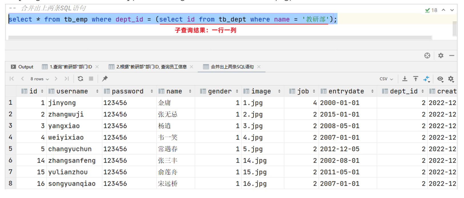 08JavaWeb——MySQL-Mybatis入门（多表查询、子查询、事务、索引、mybatis入门、数据库连接池、jdbc、lombok）_mybatis子表查询-CSDN博客