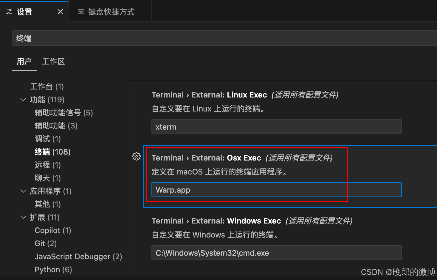 Mac VsCode Wrap 终端-CSDN博客