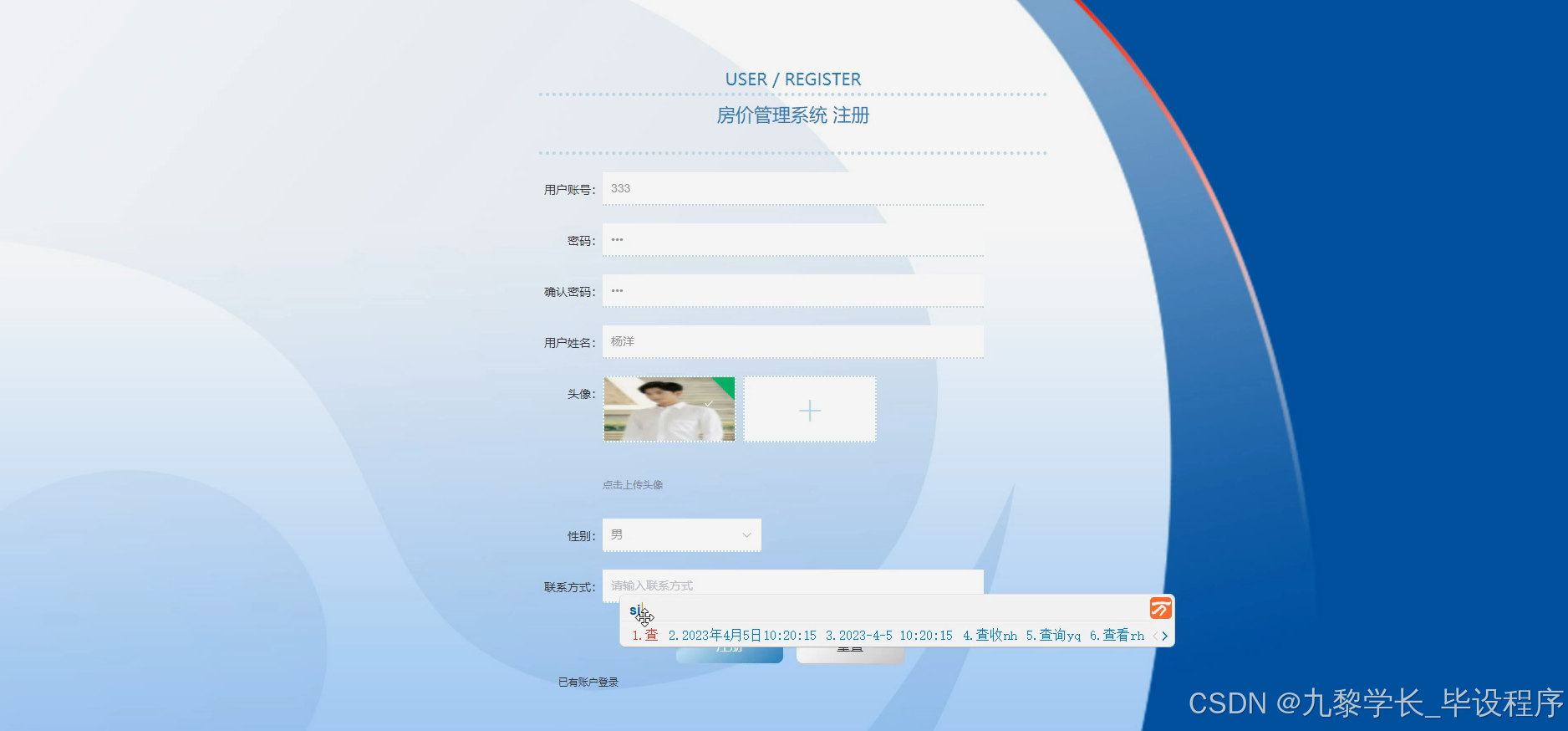 Javavue计算机毕设房价管理系统【开题程序论文源码】房价管理系统源码 Csdn博客
