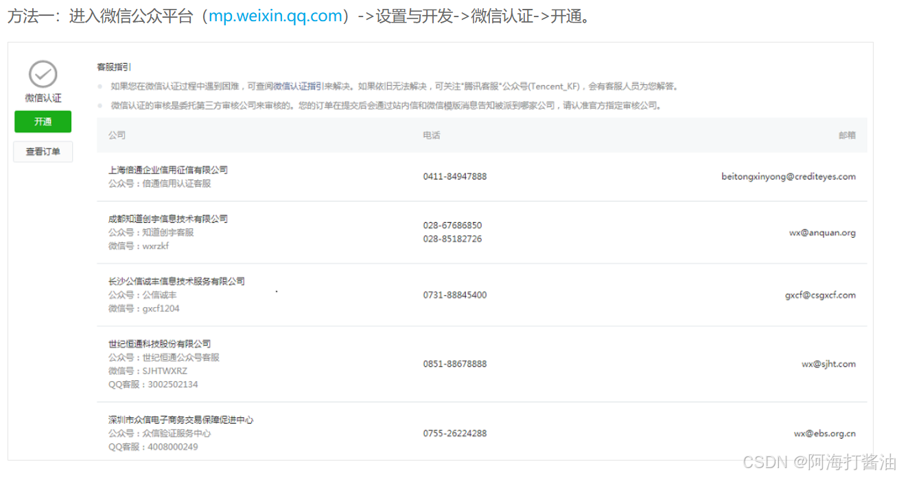 Java接入微信支付详细全流程_java对接微信支付-CSDN博客
