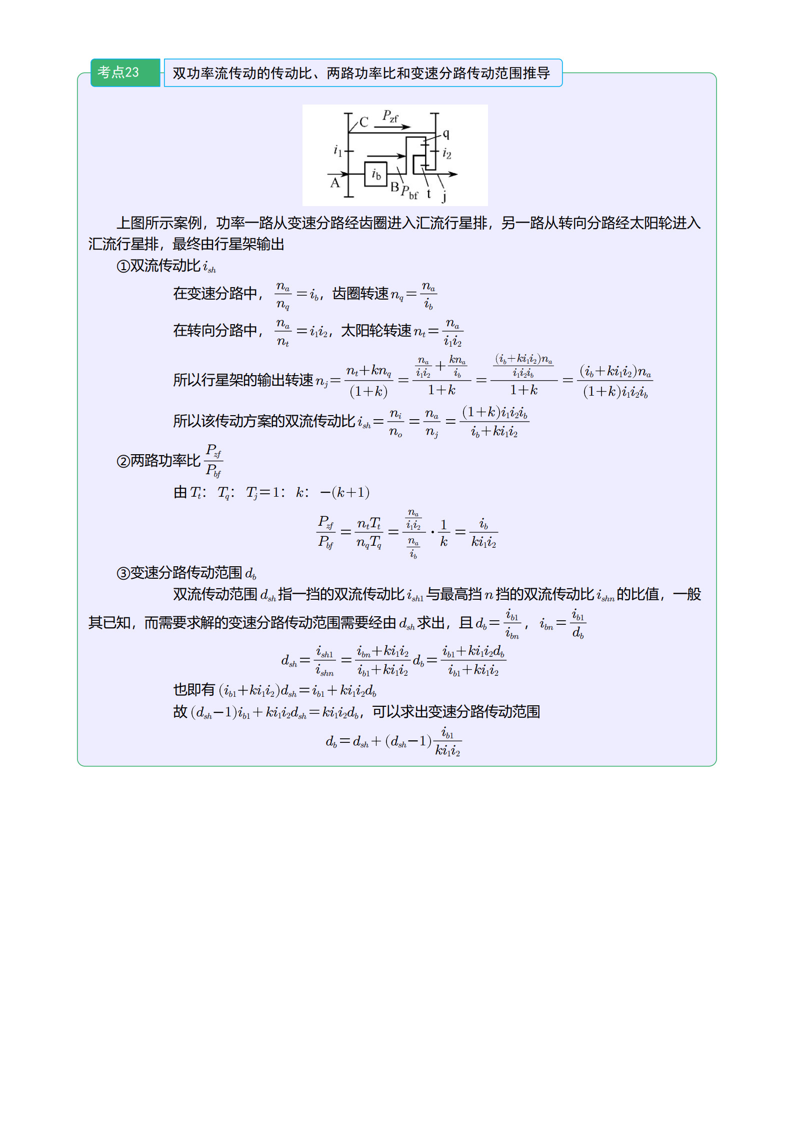 CQUT-课目-装甲车辆设计-复习笔记.3-CSDN博客