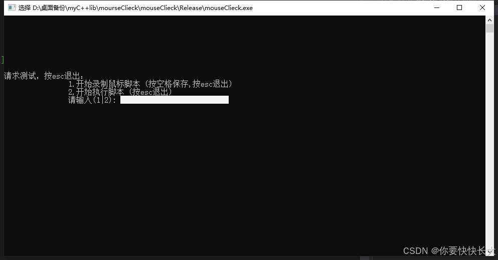 Windows开发：HOOK钩子捕获鼠标键盘动作，制作自动点击脚本（C++）_hook 鼠标-CSDN博客