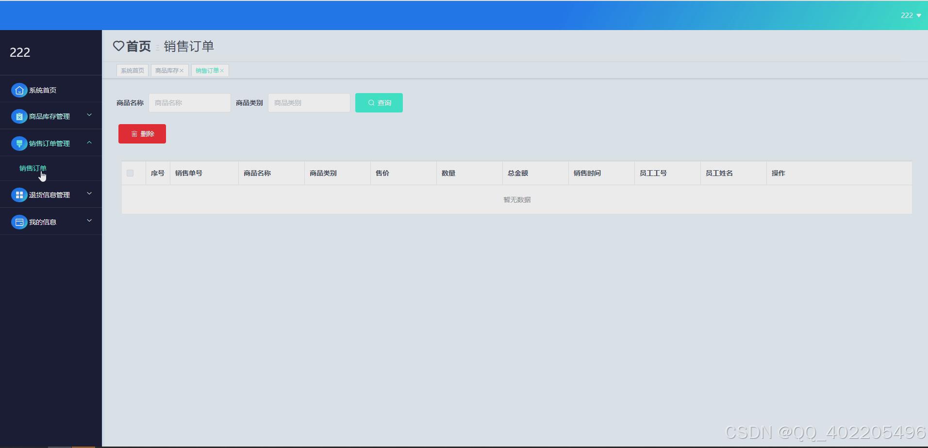 python基于flask框架的小型超市商品管理系统 u50w3(Pycharm Flask Django Vue mysql)_flask项目实战-超市商品管理平台-CSDN博客
