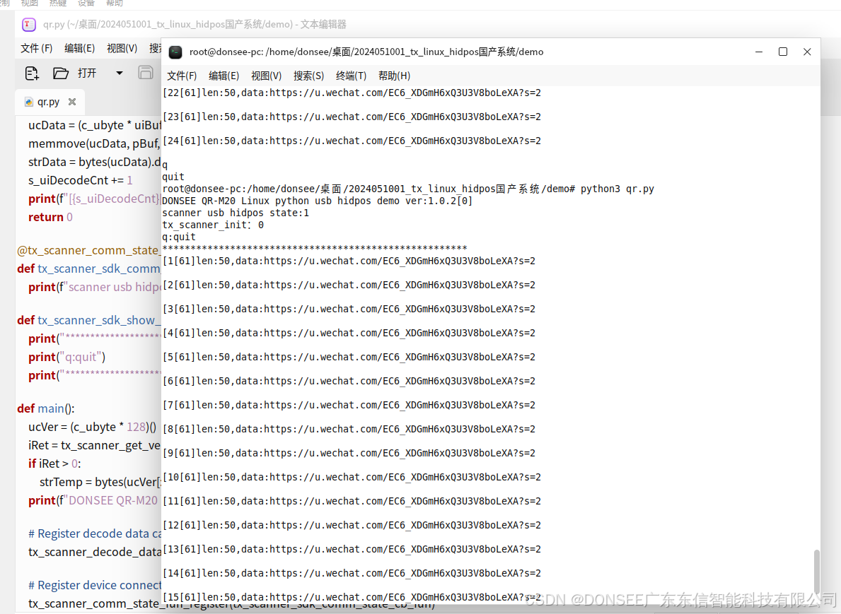 Python开发语言调用二维码扫码模组模块实现扫码模组的Linux和Windows双系统的Hid-POS方式调用_hid pos-CSDN博客